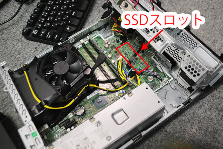 HP ProDesk 400 G7 SFF/CT/SQ SSD（2.5インチ）換装／レベルアップ | パソコンライフをもっと楽しもう！