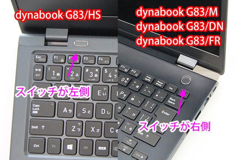 dynabook G83 G6 G7 G8 GZ シリーズの種類 | パソコンライフをもっと楽しもう！