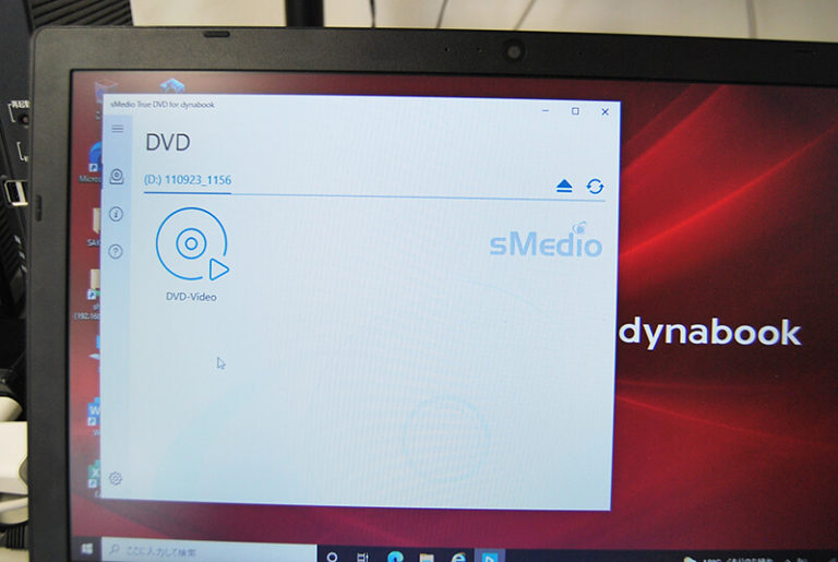 dynabook ビジネスモデルでDVDムービーを観たい時 sMedia True DVD for dynabook | パソコンライフを ...